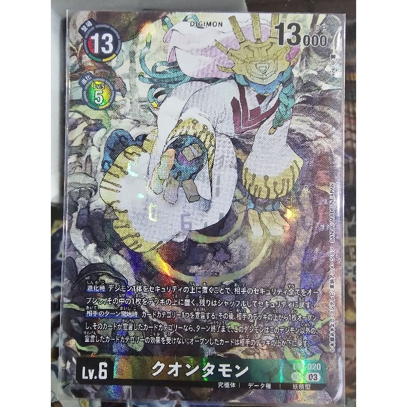 DIGIMON CARD Quantumon LM-020 SEC LM01 LM04 | Shopee Philippines