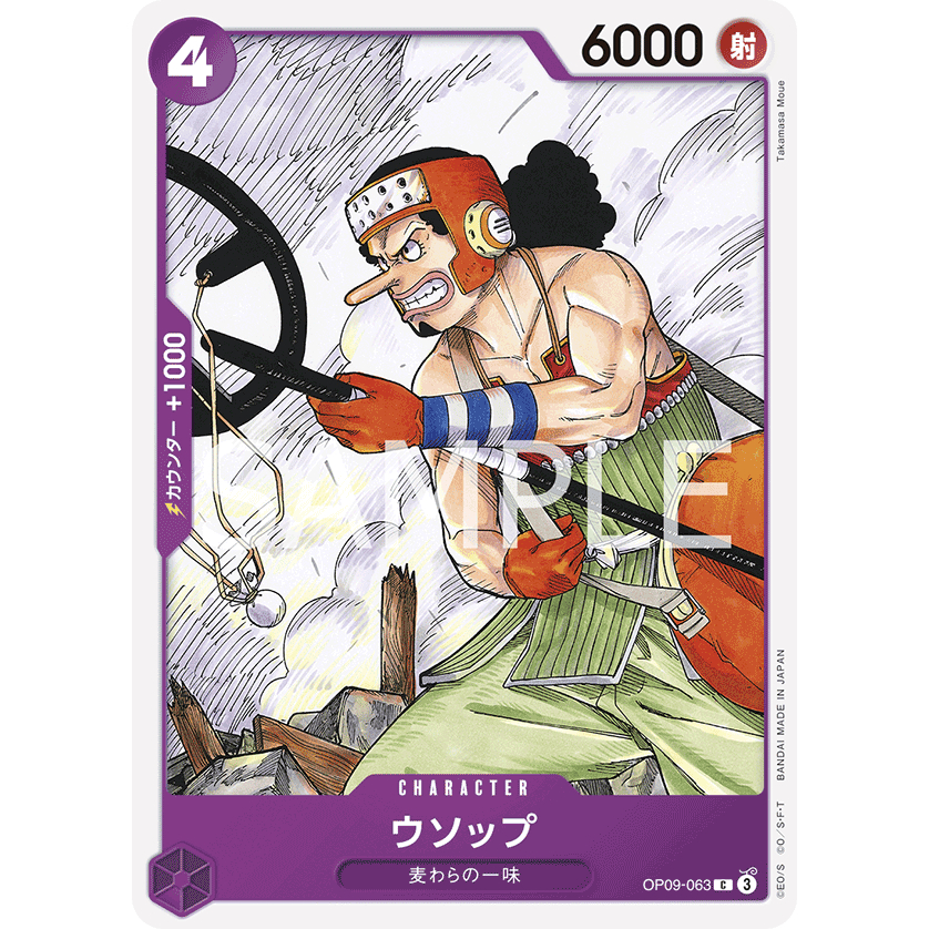 Bandai / One Piece Card Game / OP09-063 C Usopp / -Emperors in the New World / OP09 | Shopee ...