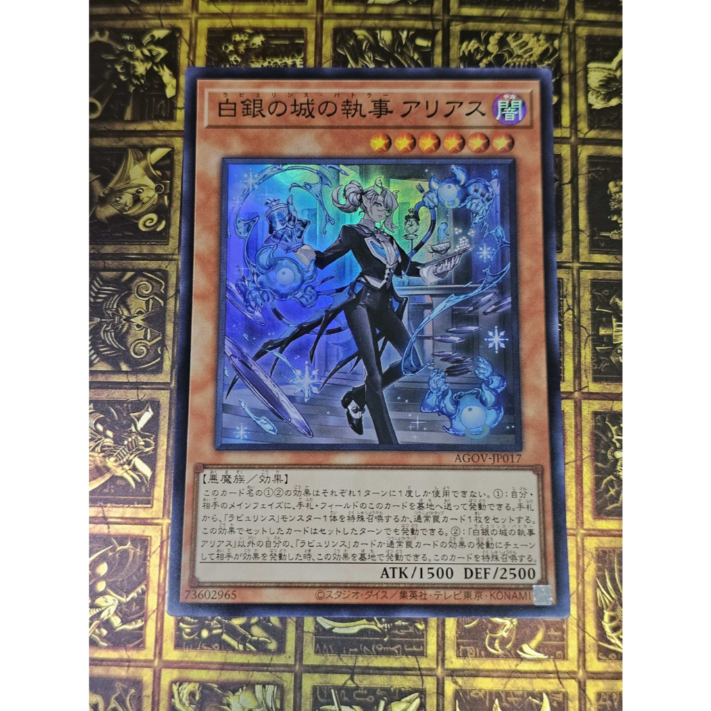 Agov-jp017 Arias the Labrynth Butler/Deacon of Silver City Arians [Gemi-Knight] Yugioh | Shopee ...