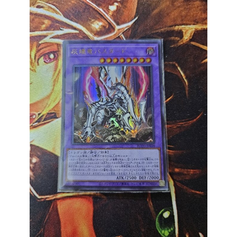 [Fantasy Card] Yugioh Yugioh ROTD-JP038 Yugioh Yugioh ROTD Titaniklad the Ash Dragon | Shopee ...