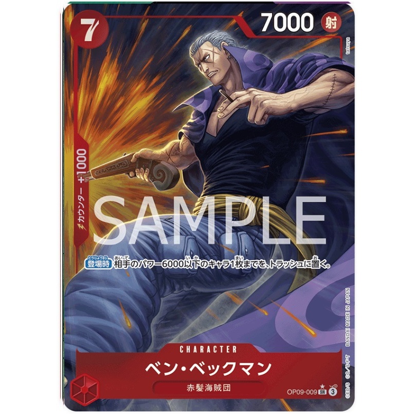 ONE PIECE CARD Game OP09-009 Benn Beckman parallel ( SR ) opcg Red OP09 ...