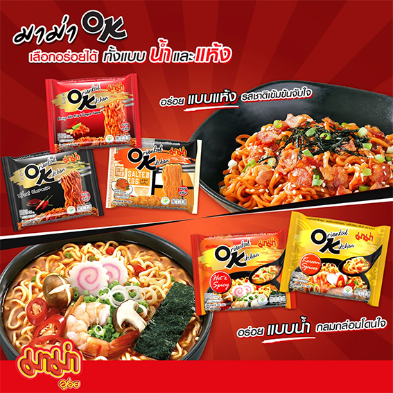 MAMA OK MAMA Oriental Kitchen Instant Noodles | Shopee Philippines