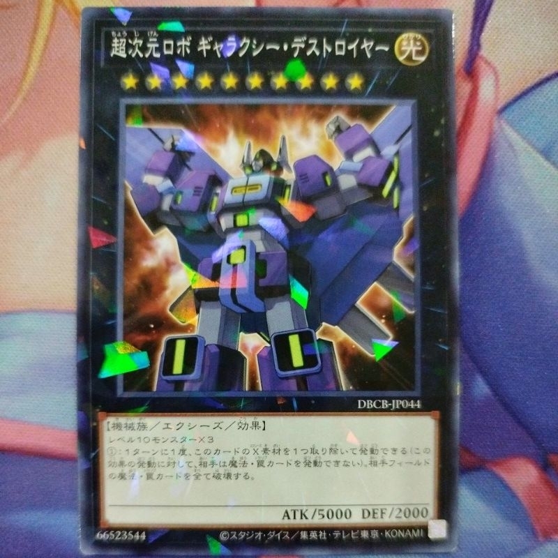 YUGIOH DBCB-JP044 Superdimensional Robot Galaxy Destroyer (N/NPR) | Shopee Philippines
