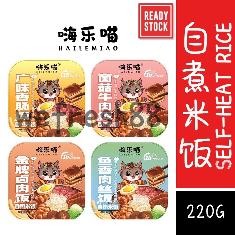 [New Goods Loss-selling Volume] HaiLeMiao Self-heating Rice Self ...