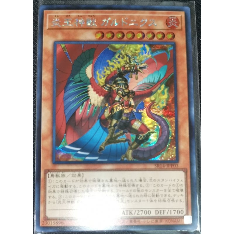 YUGIOH SD24-JP001 SR14-JPP03 Fire King High Avatar Garunix[SER]炎王神獣 ガルドニクス | Shopee Philippines