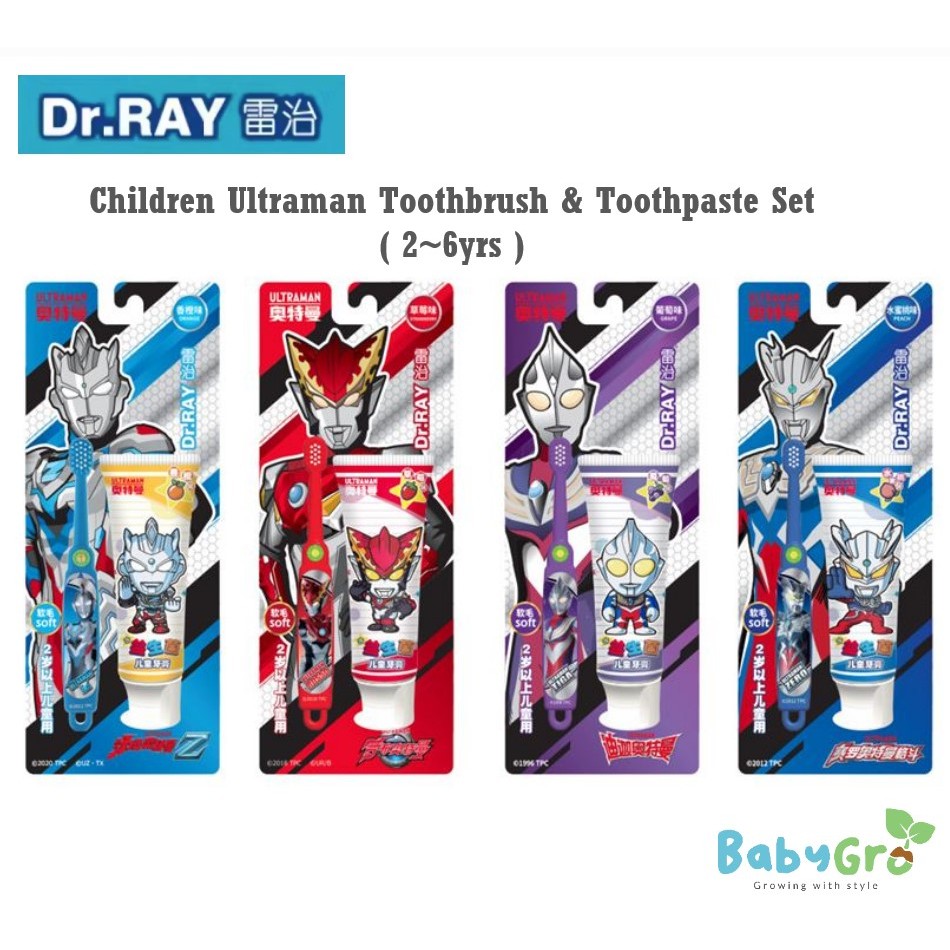Dr Ray Children Kids Ultraman Toothbrush 1's & Toothpaste 60g Set ( 2 ...