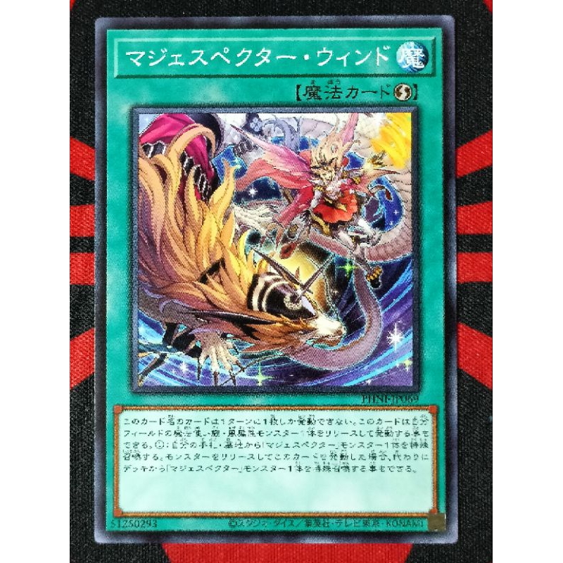YUGIOH KONAMI PHNI-JP069 Majespecter Wind (Common) | Shopee Philippines