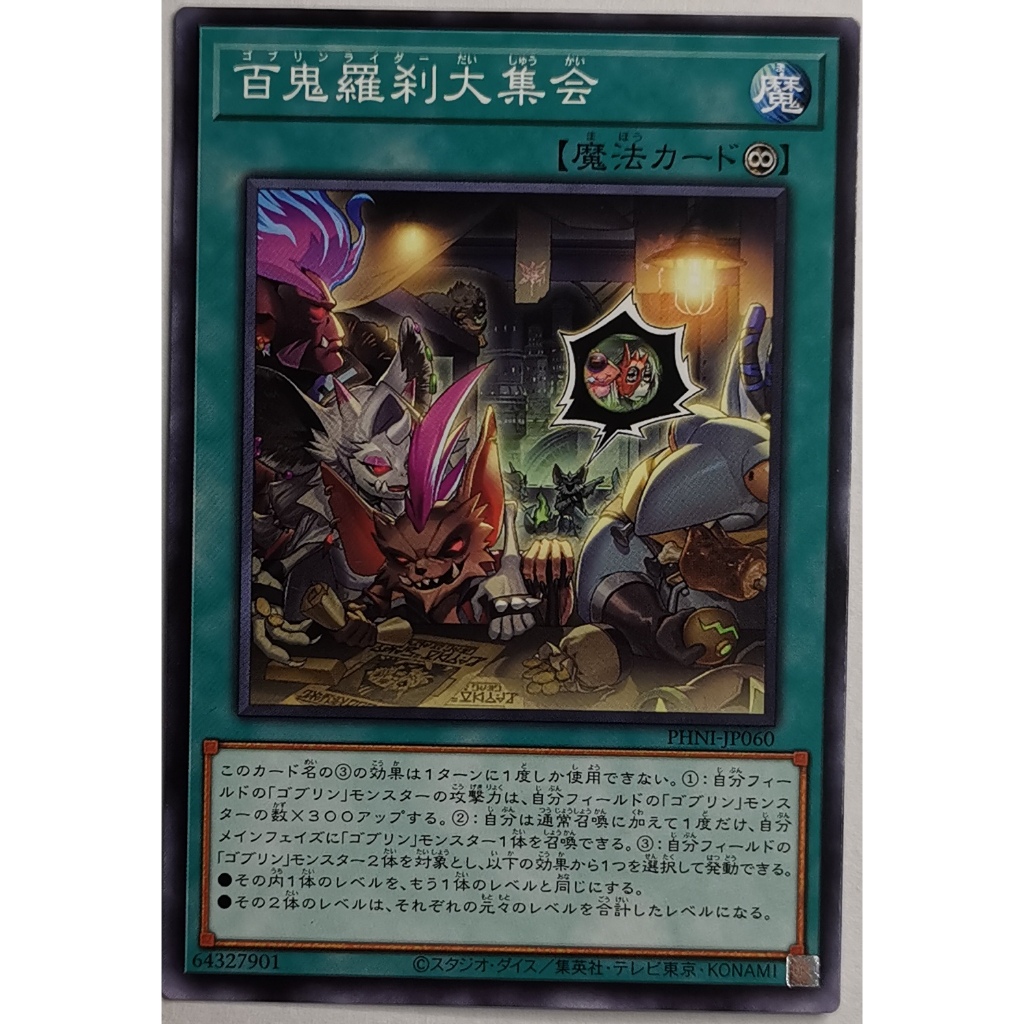 Phni-jp060 Hundred Ghosts Luosha.Goblin Riders' Gathering | Shopee Philippines