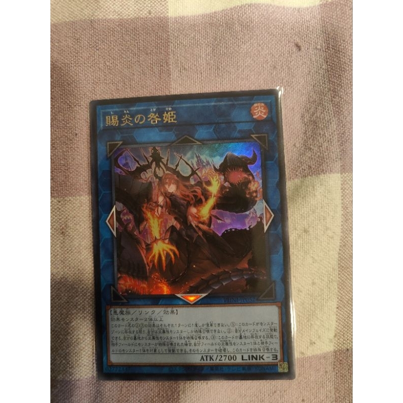 Yugioh: PHNI-JP052 PHNI-AE052 - Promethean Princess, Bestower of Flames (UR/UTR/SCR/QSCR ...