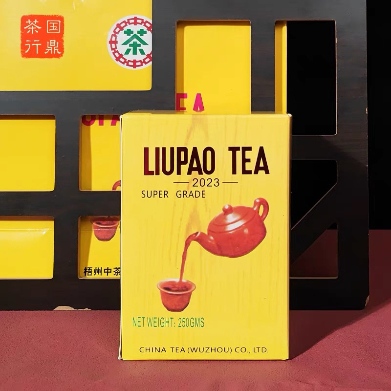 Liu Bao Tea Liu Bao Tea Medium Tea Premium Yellow Box 250g 2023 ...