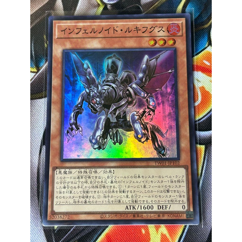 Yu-Gi-Oh! 遊戯王 TW01-JP102 "Infernoid Harmadik" SR/SPR | Shopee Philippines