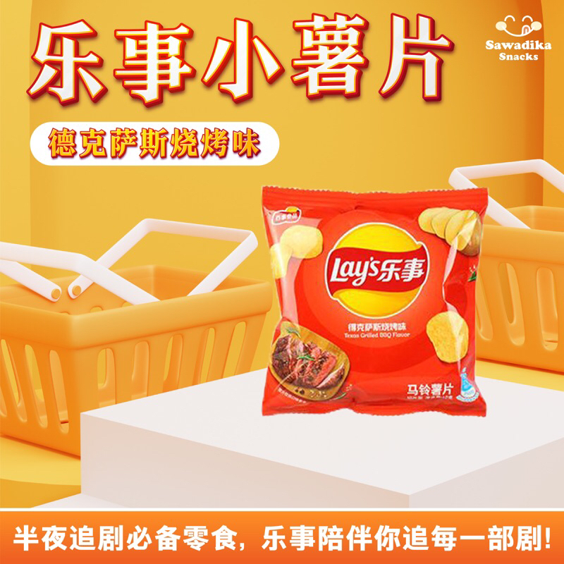 Lays Crisps 12g/Potato Chips/Potato Chips/Mini Lays Series/Mini Small ...