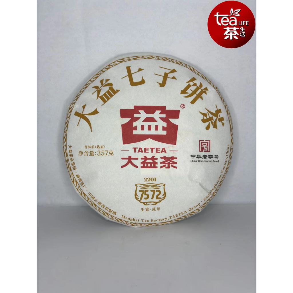PU ER TEA 【TAETEA BRAND (Ripe) - 7572 2201 (357g)】大益普洱茶 (熟茶) 7572 2201 ...