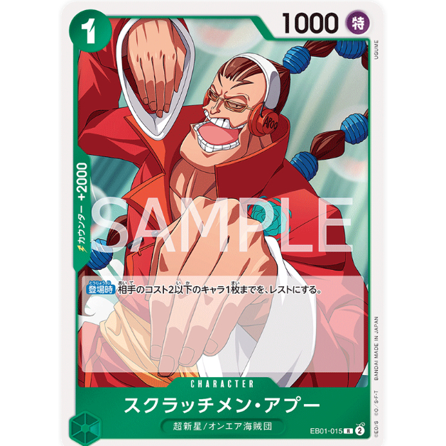 ONE PIECE CARD Game EB01-015 Scratchmen Apoo ( R ) opcg EB01-15 green | Shopee Philippines