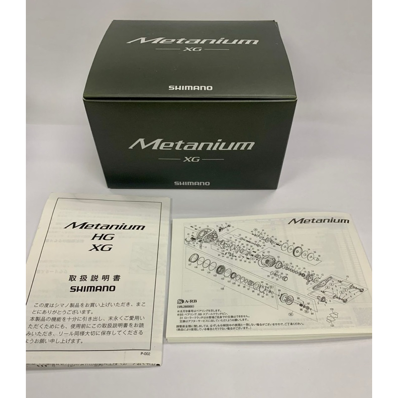 SHIMANO METANIUM XG 2020 (BOX & MANUAL ONLY) | Shopee Philippines