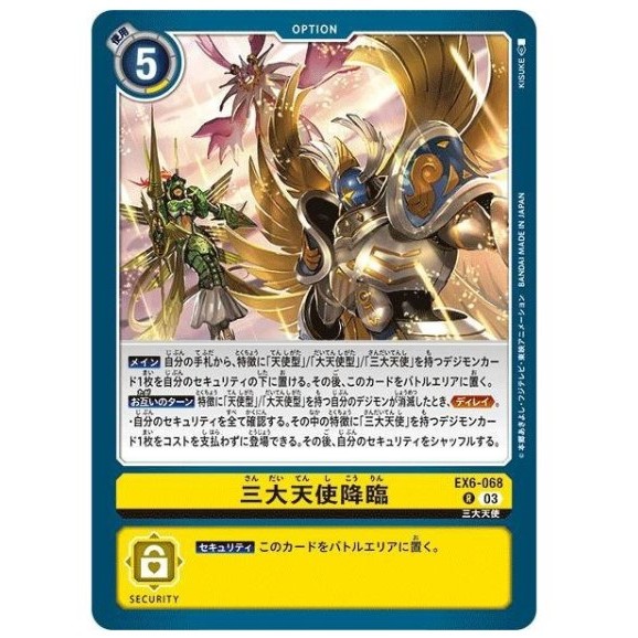 Digimon TCG EX6 / EX6-068 Descent of the Three Great Angels | Shopee Philippines