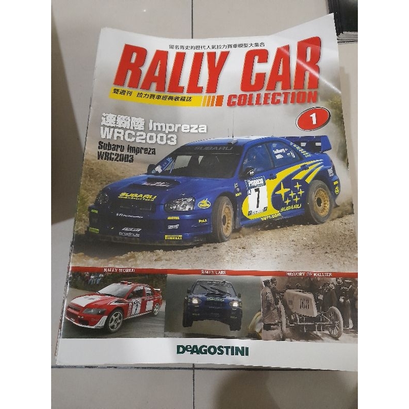 DeAGOSTINI Rally Car Collection Magazine | Shopee Philippines