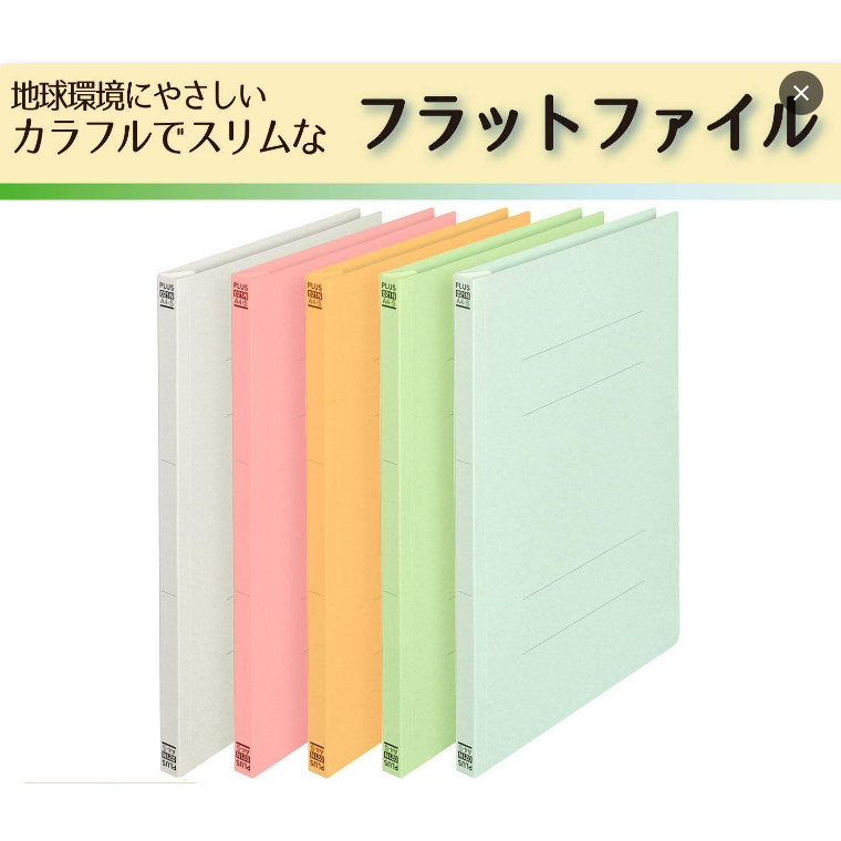 Plus No. 045F Flat File, A5 Vertical (A4 Documents Bifold Fold ...