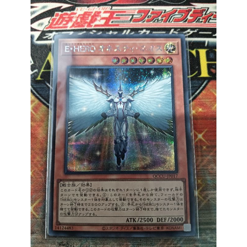 KONAMI OCG YuGiOh! Card QCCU-JP017 HC01-JP015 Elemental HERO Honest Neos Yu-Gi-Oh Element ...