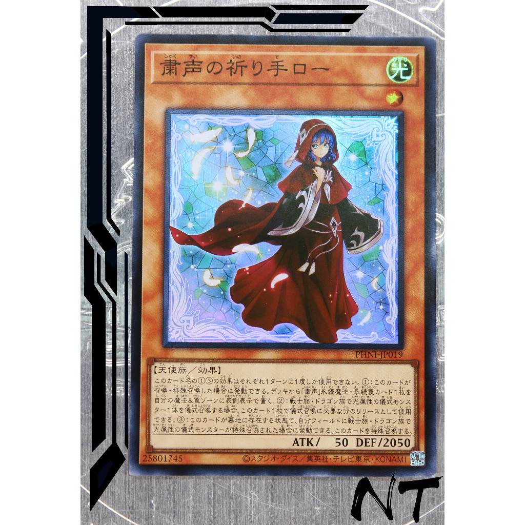 PHNI YUGIOH OCG PHNI-JP019 SR RM10 Phantom Nightmare Lo, the Prayers of the Voiceless Voice 粛声の ...