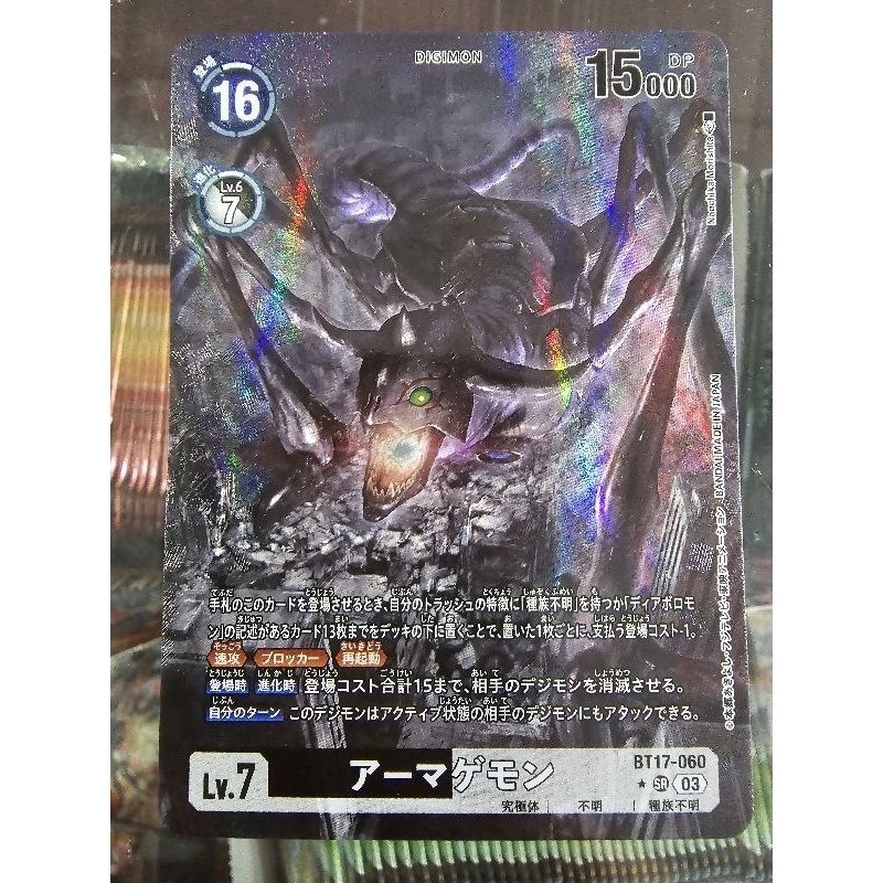 DIGIMON CARD Armageddemon BT17-060 AA/SR | Shopee Philippines