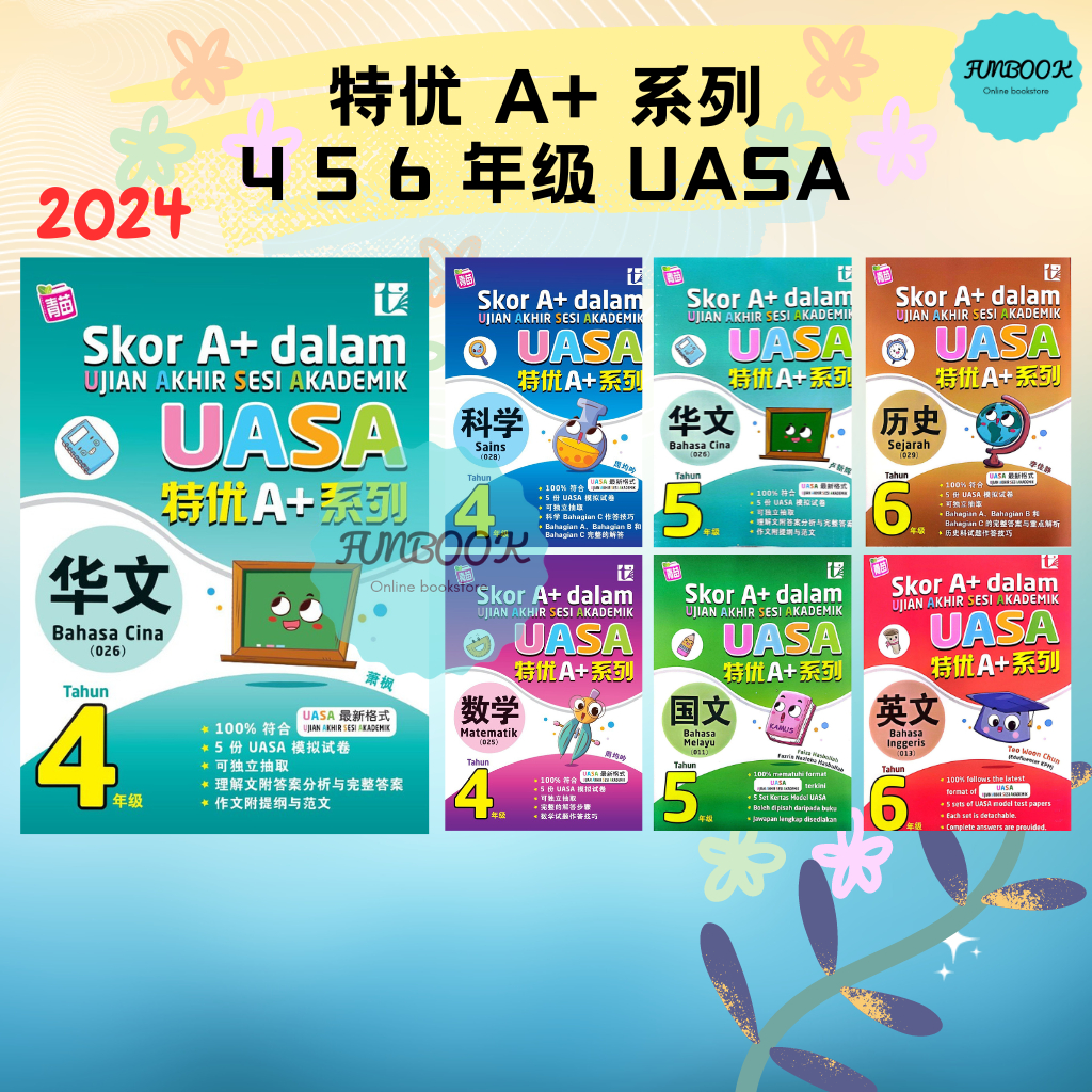 [FUNBOOK] 2024 特 A+ 系列 / SKOR A+ IN UASA / Year 4 5 6 四五六年级 青苗 Rainbow ...