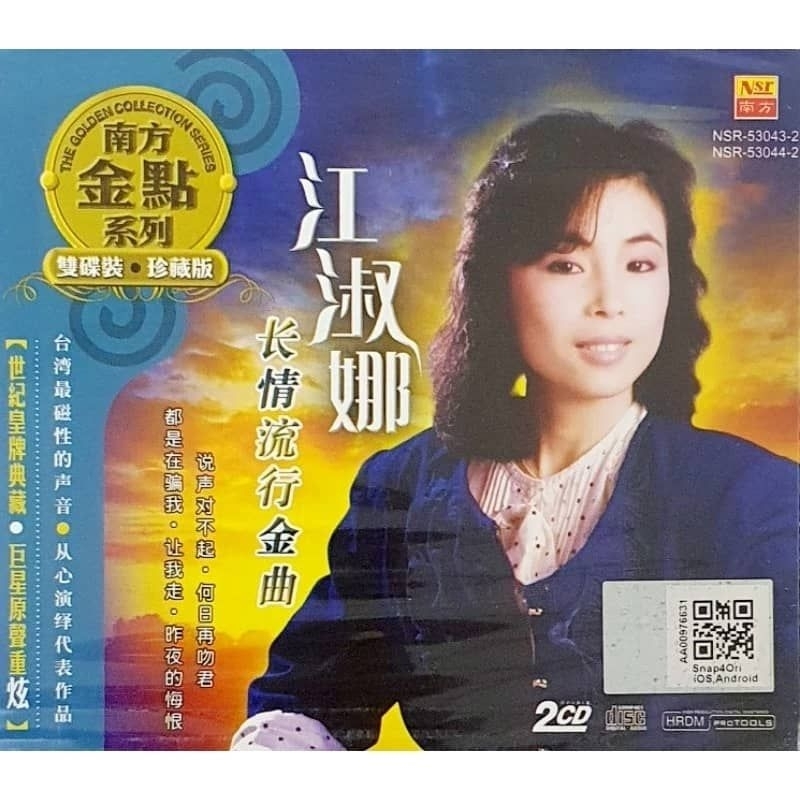 CD Jiang Shu Na Jiang Shuna Long Love Popular Golden Song (2 Disc ...
