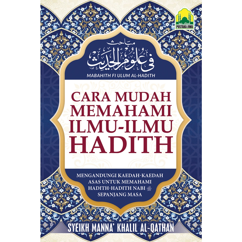 Easy Ways To Understand The Sciences Of hadith Manna' Khalil Al-Qathan ...