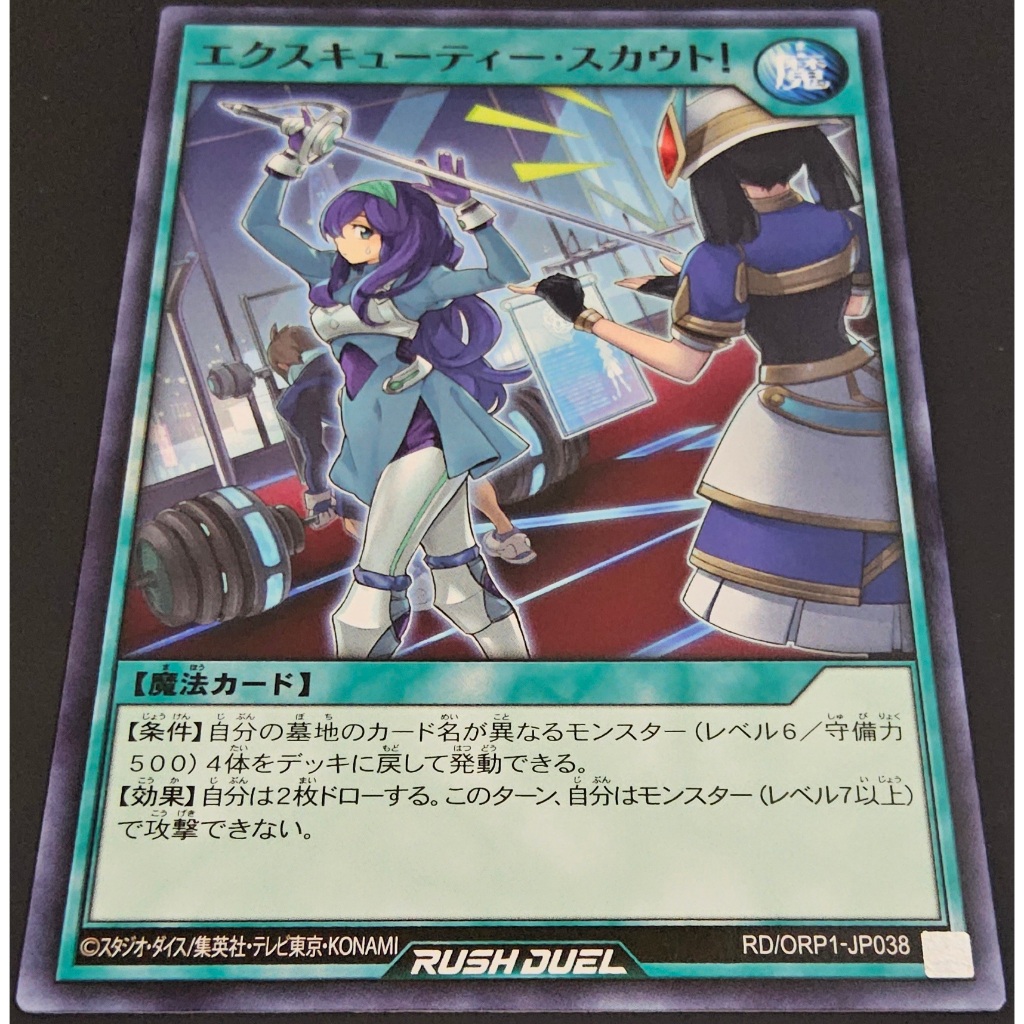 Excutie Scout! [C] RD/ORP1-JP038 Yu-Gi-Oh Rush Duel | Shopee Philippines