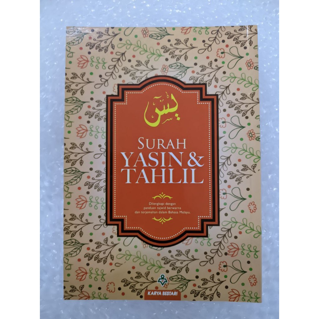 KARYA BESTARI-- BOOK OF SURAH YASIN DAH TAHLIL COMPLETE WITH A GUIDE TO ...