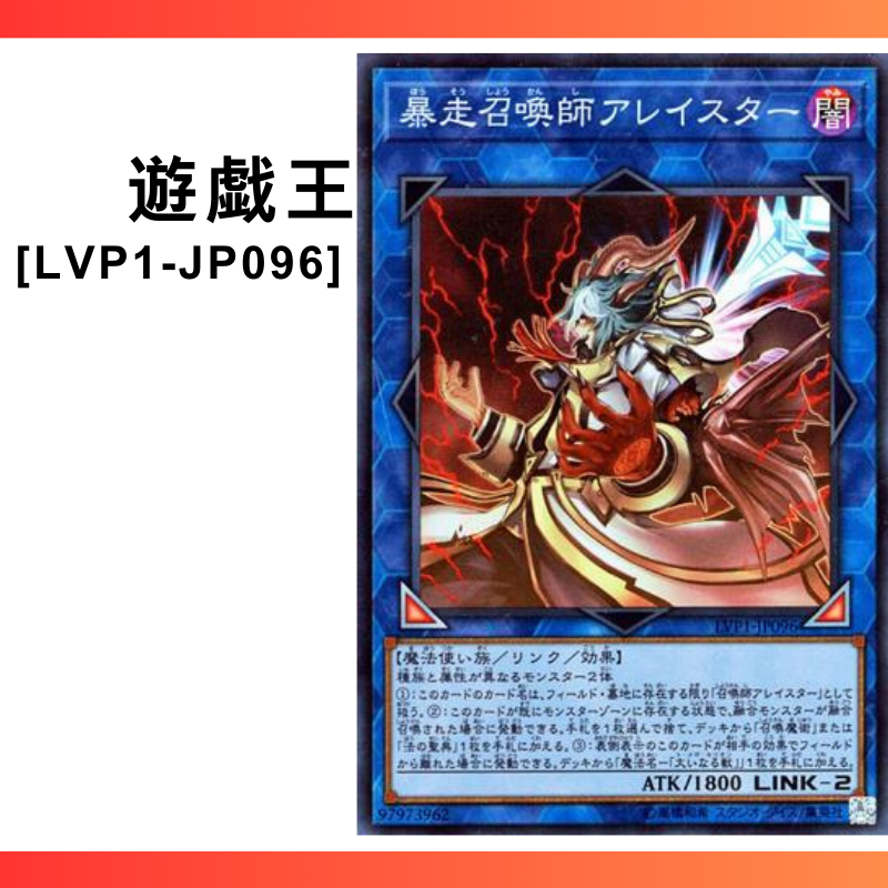 YGO YuGiOh Card LVP1-JP096 Aleister the Invoker of Madness Japanese OCG | Shopee Philippines