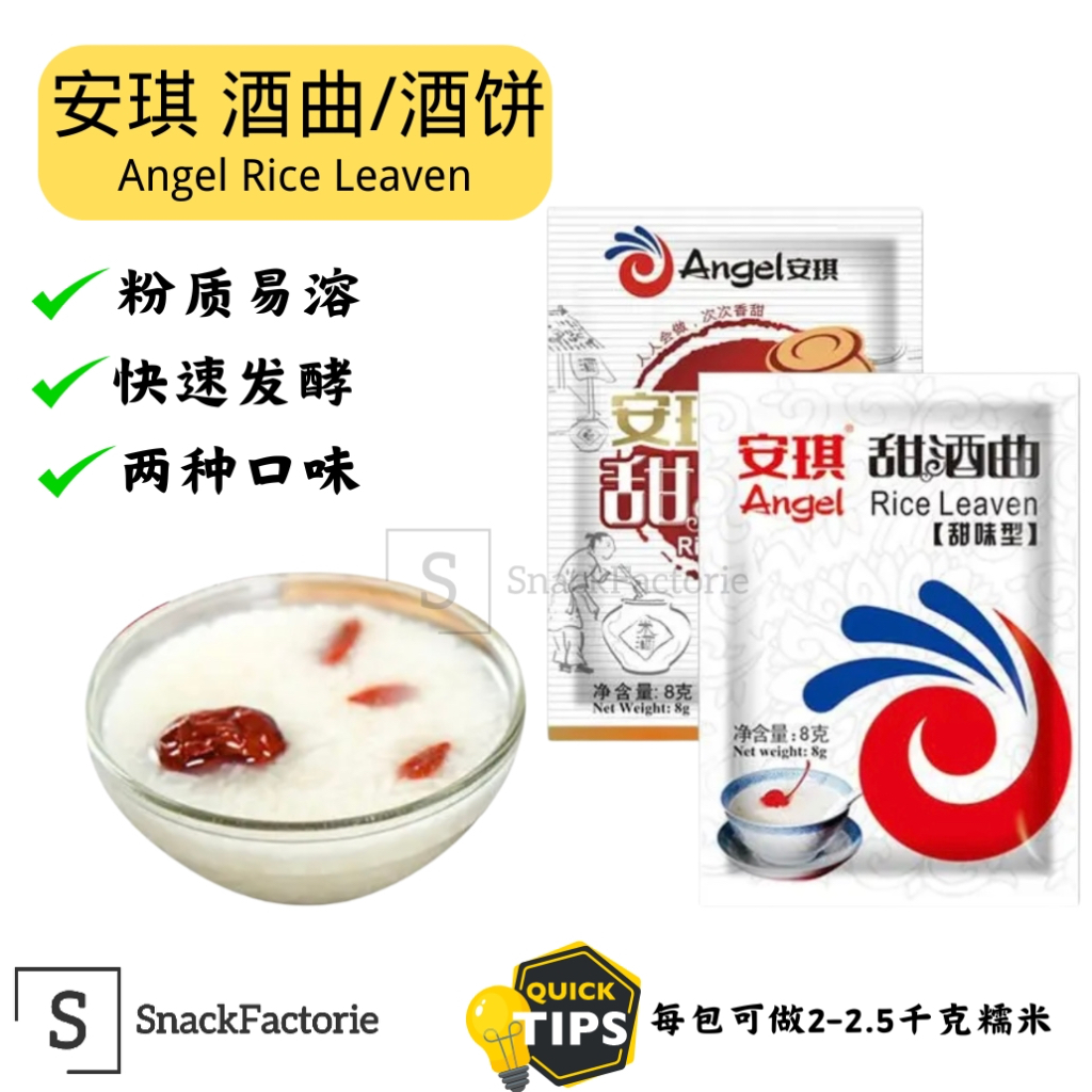 Angel Rice Leaven (8g) | Shopee Philippines