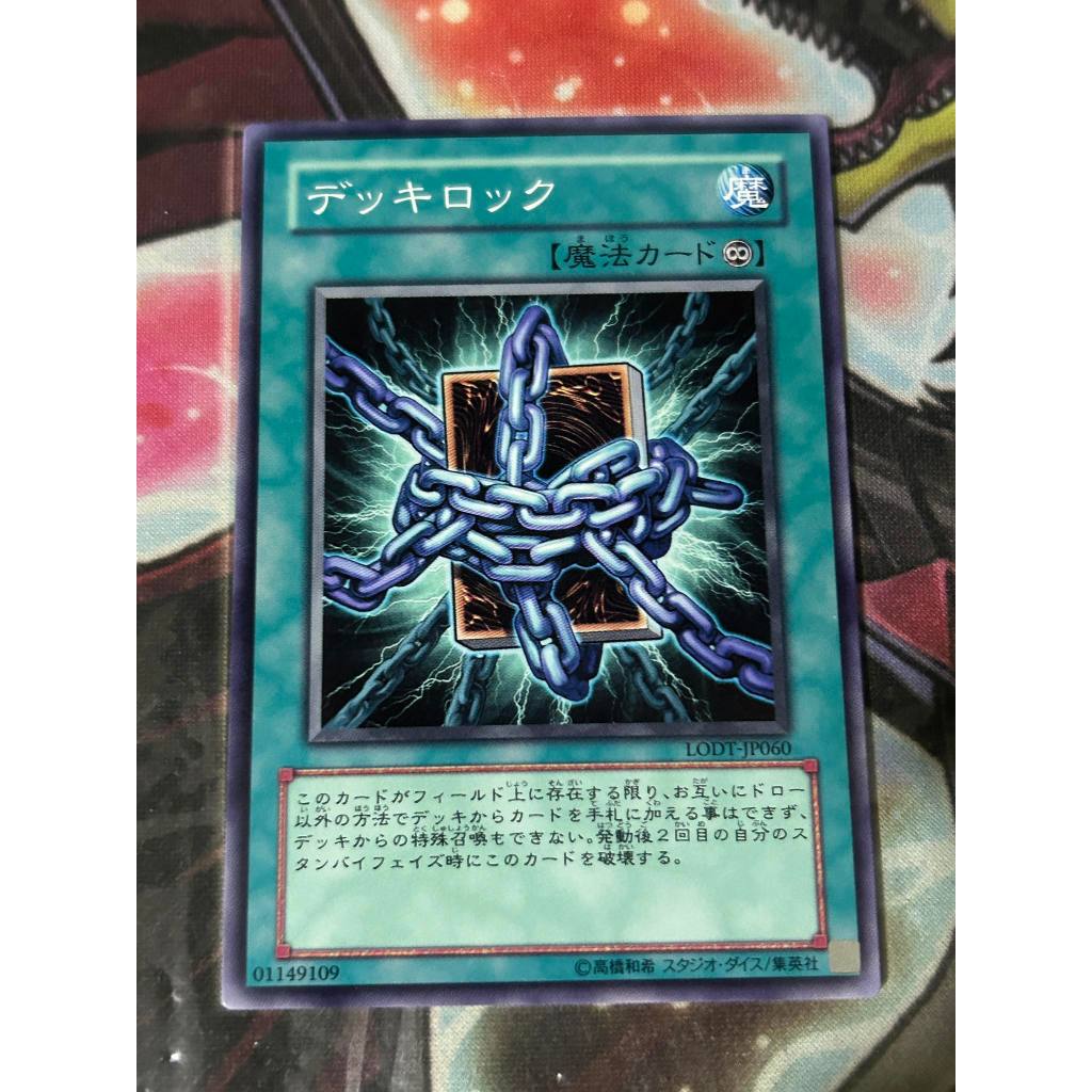 遊戯王 Yu-Gi-Oh! LODT-JP060 Deck Lockdown "N Common" | Shopee Philippines