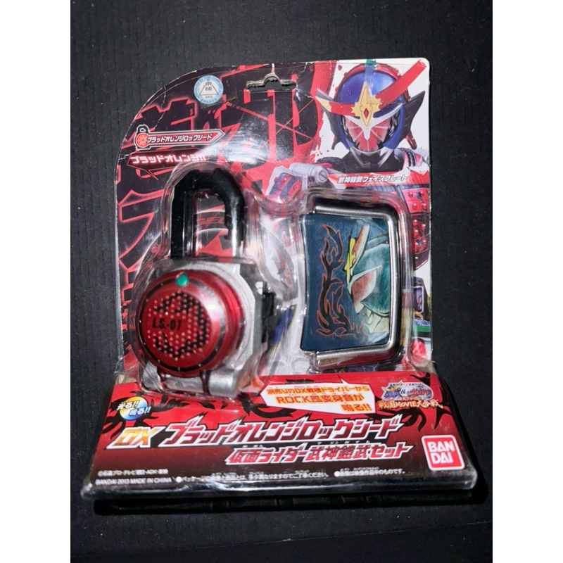 Bandai Authentic Dx Kamen Rider Blood Orange Lockseed set Kamen Rider ...