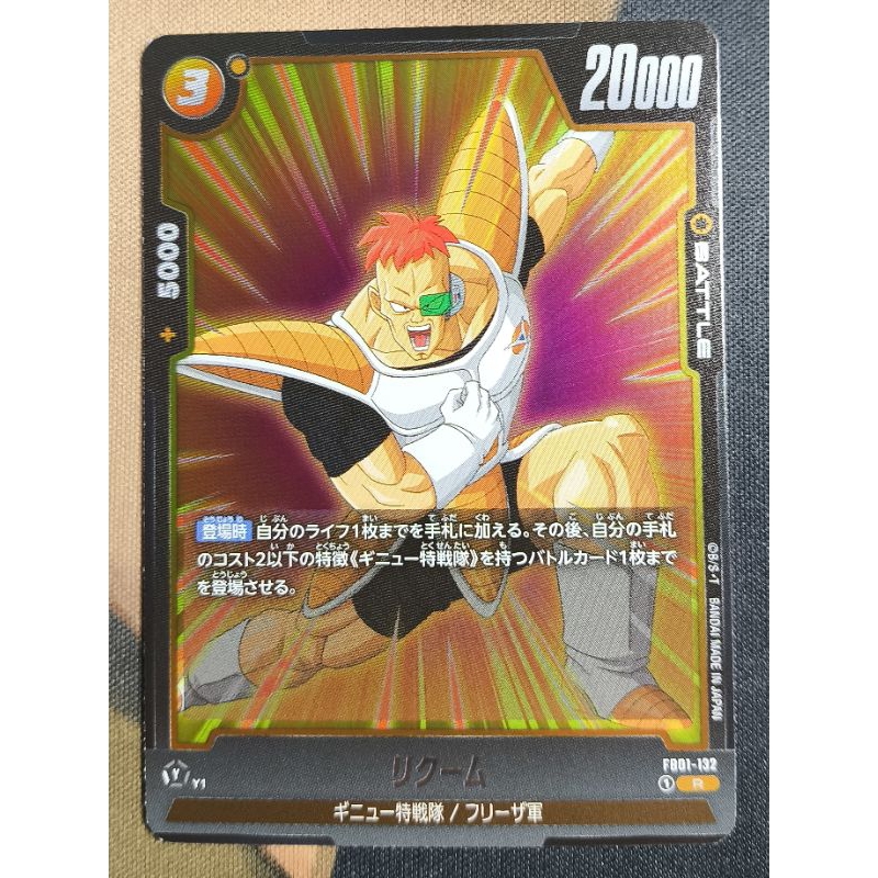 DBSCG Dragon Ball SCG Fusion World FB01-132 R | Shopee Philippines