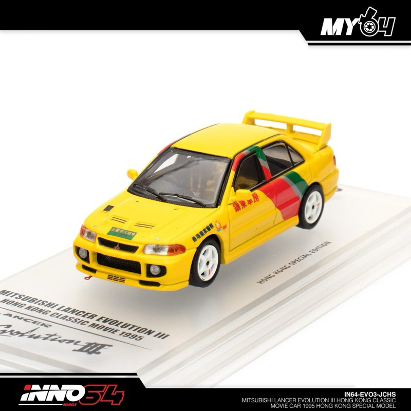 INNO64 MITSUBISHI LANCER EVOLUTION III CLASSIC MOVIE CAR 1995 SPECIAL ...