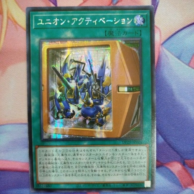 YUGIOH DP29-JP024 Union Activation (SR/SER) | Shopee Philippines