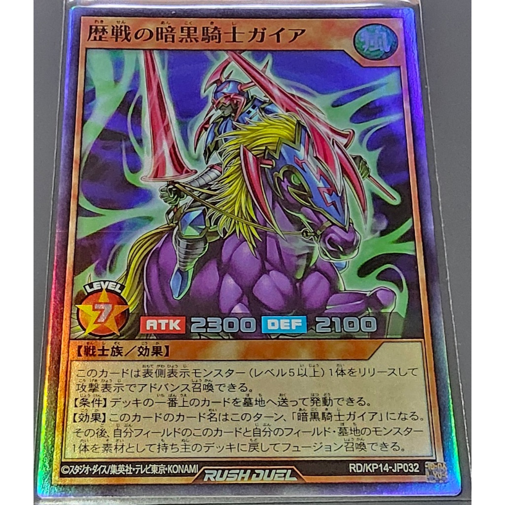 Veteran Gaia the Fierce Knight [SR] RD/KP14-JP032 Yu-Gi-Oh Rush Duel | Shopee Philippines