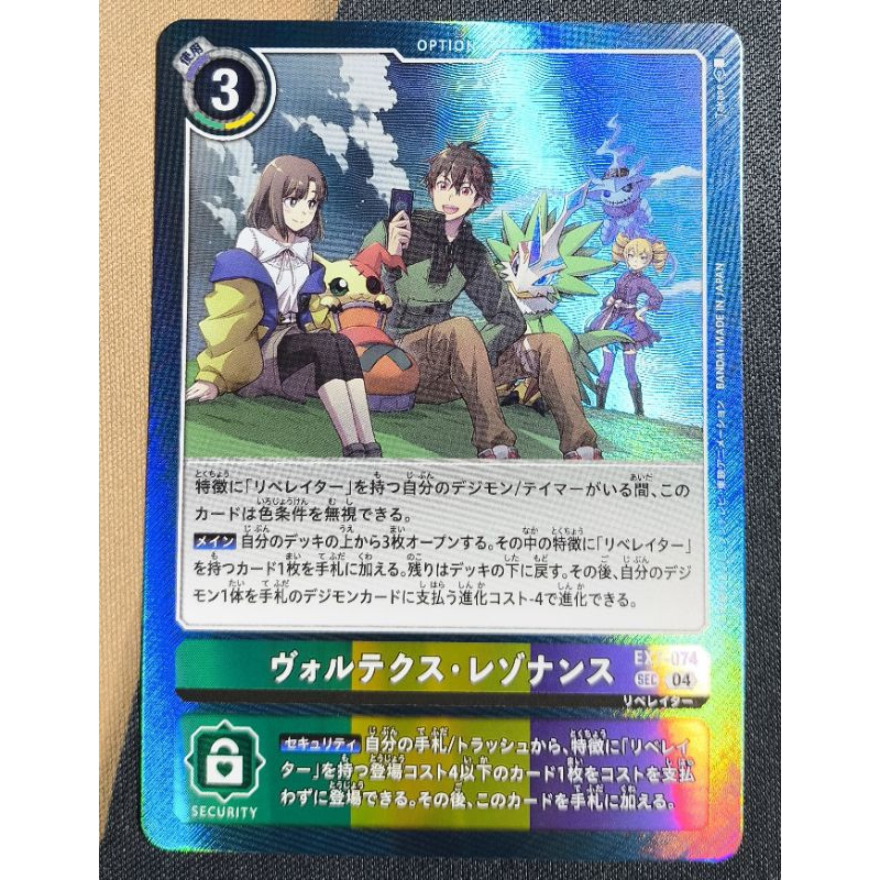 Digimon DTCG EX7-074 Vortex Resonance SEC | Shopee Philippines