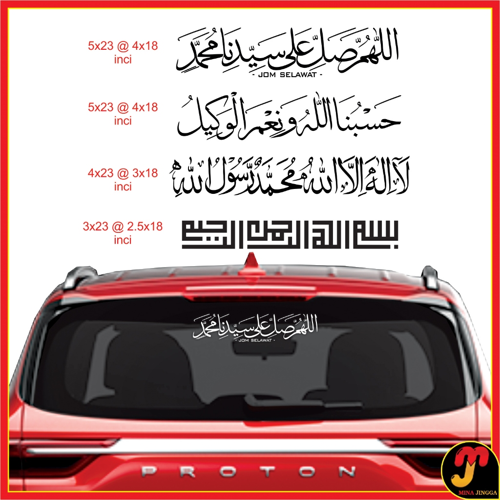 Jom Salawat Zikir Train Sticker Jawi Train Mirror Sticker train / home ...