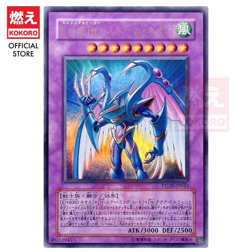 Yugioh CARD Elemental HERO Storm Neos E · HERO Storm Newborn PTDN-JP043 DE02-JP088 R UR [KOKORO ...