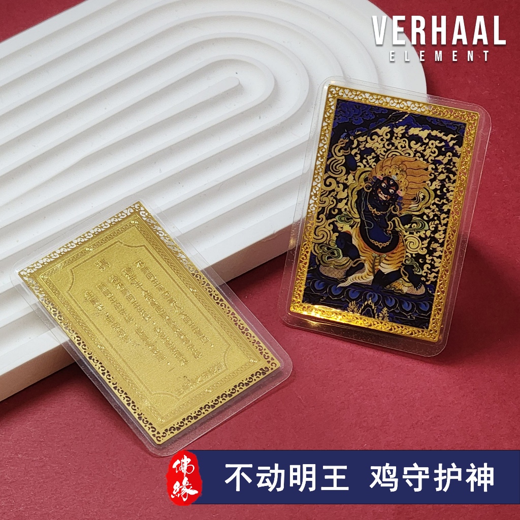 Fudo Mingwang Pure Copper Painted Card Zodiac Amulet Eight Patronus of ...