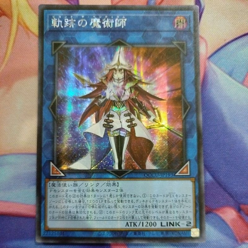 YUGIOH QCCU-JP193 Beyond The Pendulum (SR/SER) | Shopee Philippines