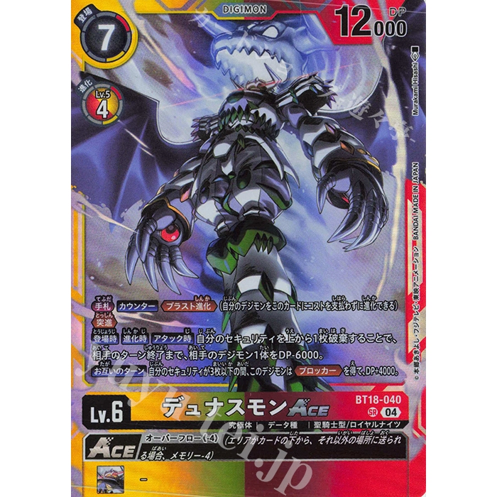 Digimon TCG - BT18-040 Dynasmon (SR) | Shopee Philippines