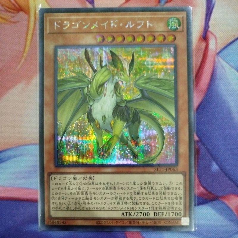 YUGIOH SLF1-JP063 Dragonmaid Lorpar (SER) | Shopee Philippines