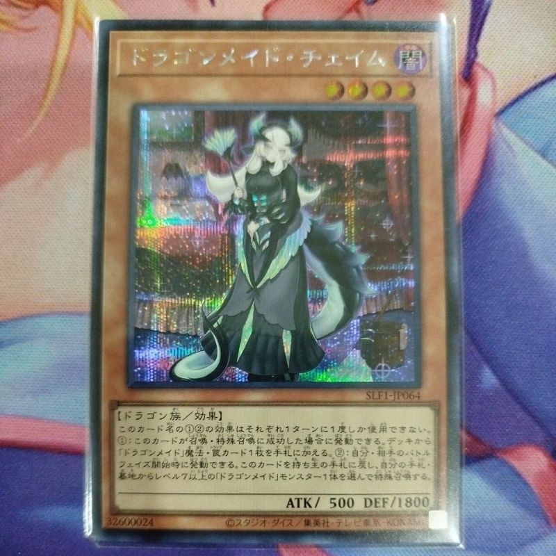 YUGIOH SLF1-JP064 Chamber Dragonmaid (SER) | Shopee Philippines