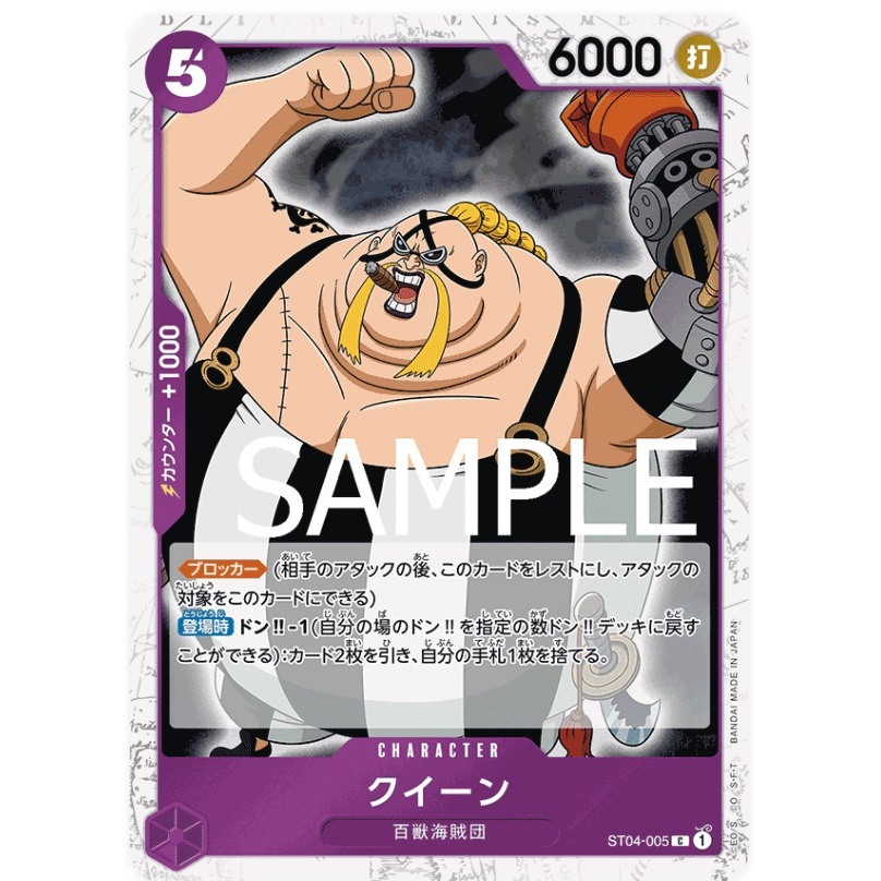 ONE PIECE CARD Game ST04-005 Queen ( C ) opcg ST04-05 purple Prb01 | Shopee Philippines