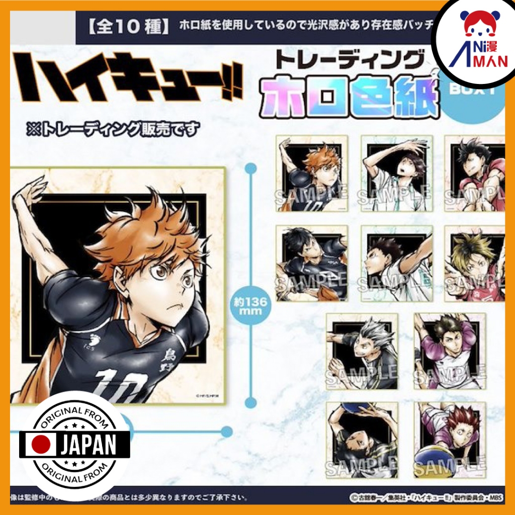 Haikyu!! Trading Hologram Shikishi Box 1 Toho Animation Official ...