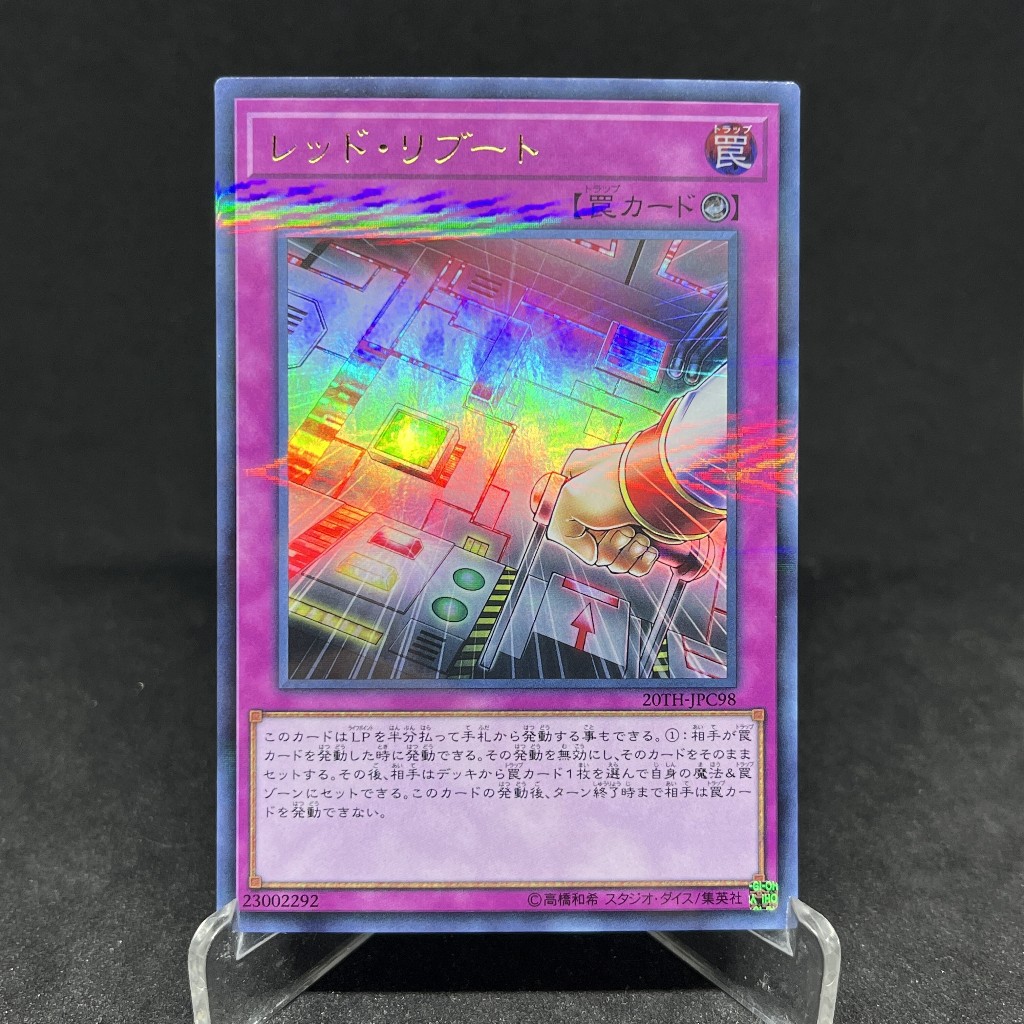 YUGIOH - Red Reboot - Ultra Parallel UPR / Common ( 20TH-JPC98 / FLOD-JP068 / SD36-JP035 / SR11 ...