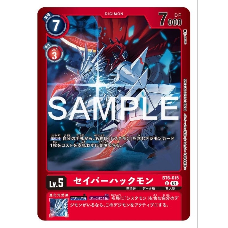DIGIMON CARD SaviorHuckmon BT6-015 LM04 | Shopee Philippines